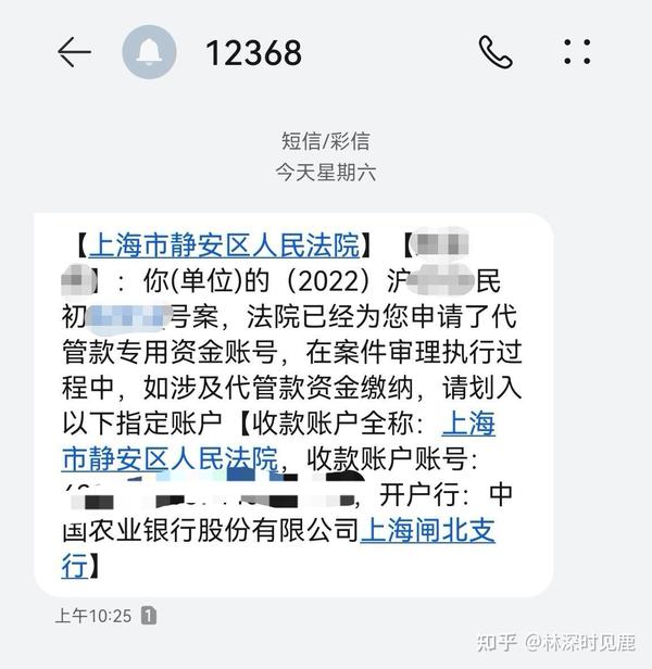 收到这样的12368短信是真是假 - 知乎