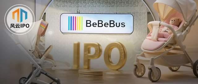 网红婴儿车bebebus要上市：年入12亿，对赌大限剩十个月 - 知乎