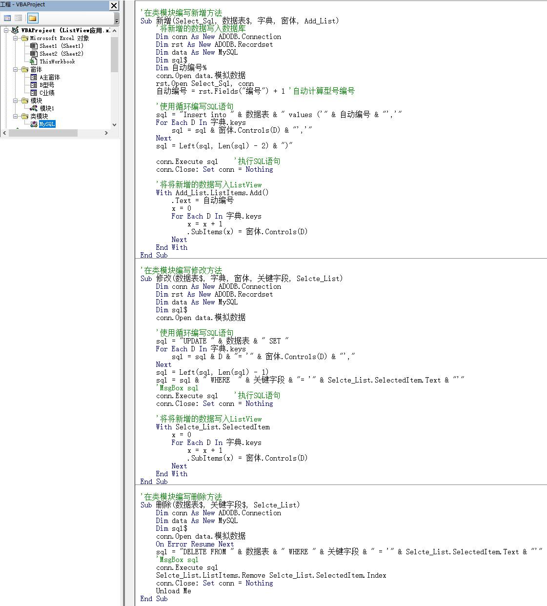Listview Vba Listview Vba