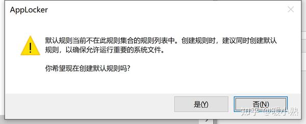 Applocker与软件限制策略 - 知乎