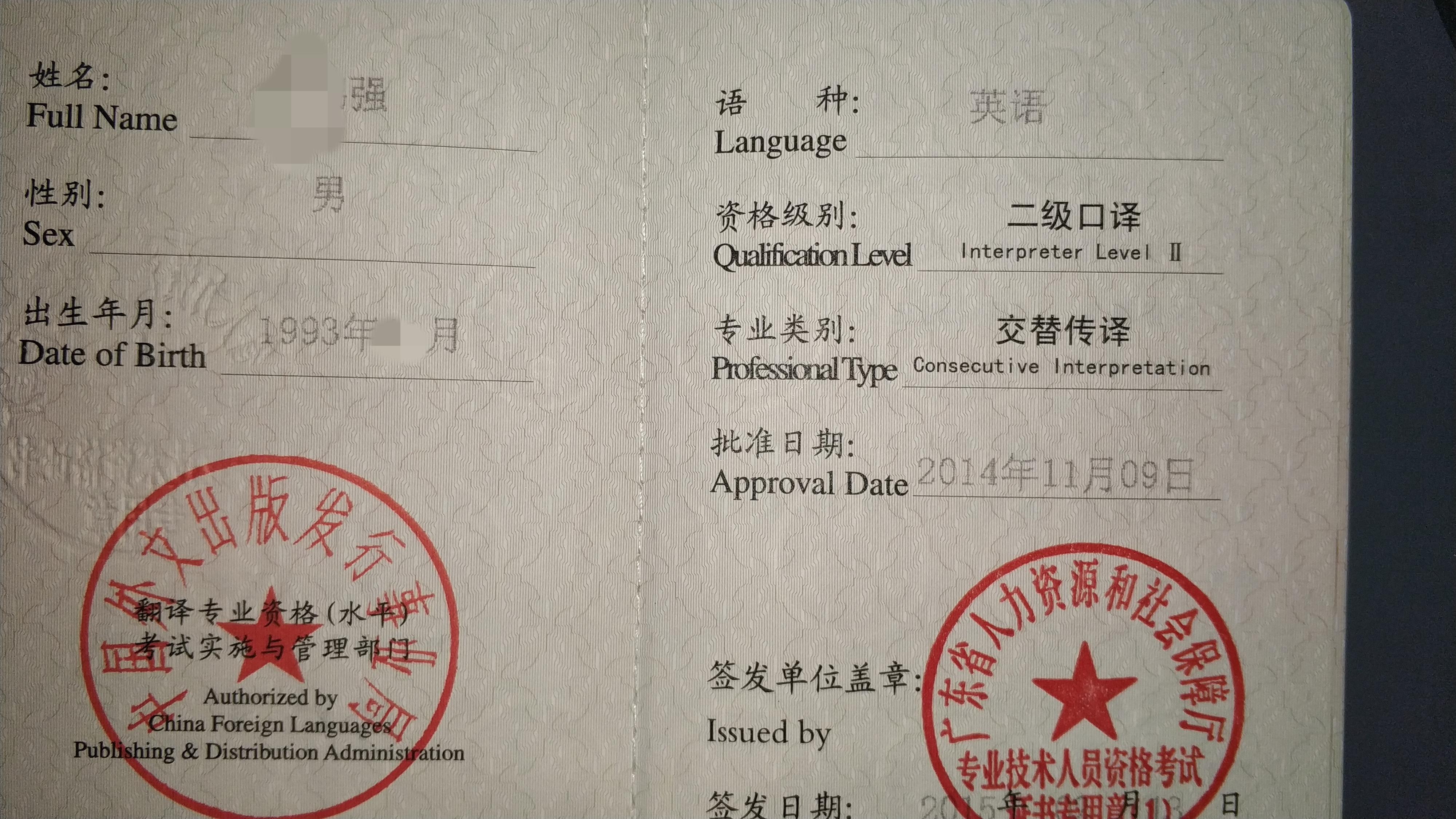 如何科学有效备考 CATTI 二级口译？ - 知乎