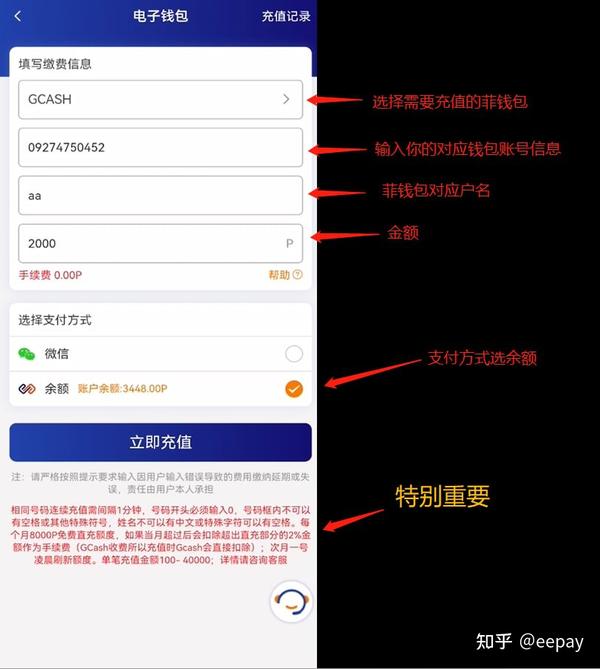 菲律宾Gcash充值教程（2022年6月26日更新） - 知乎