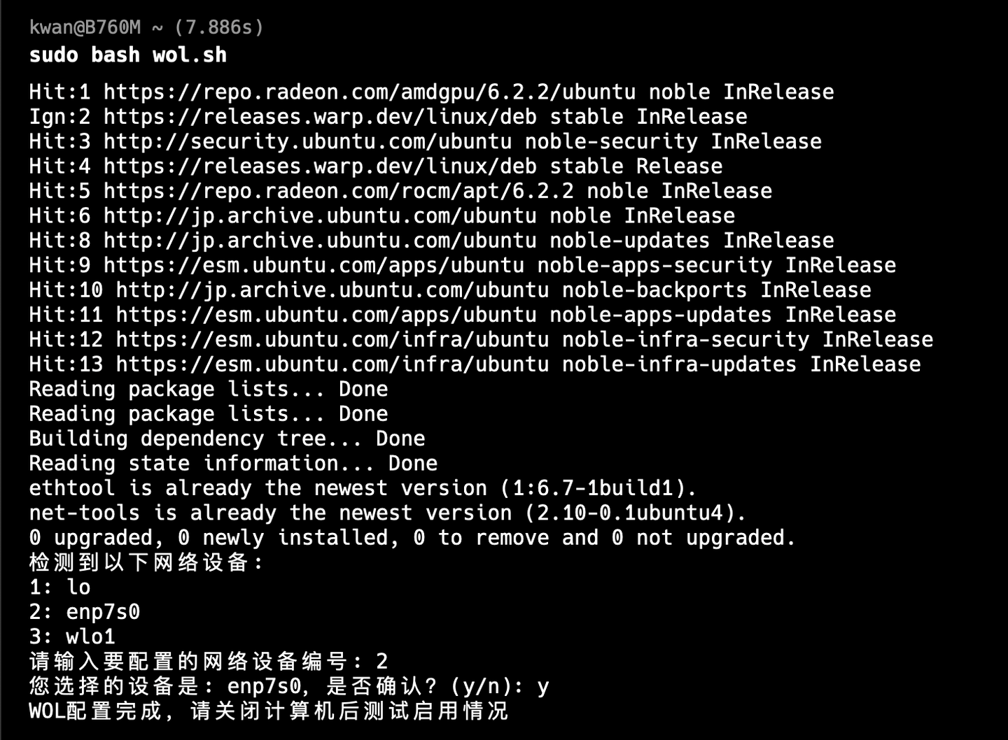 懒人脚本：linux下搞定网卡远程唤醒(WOL) - 知乎