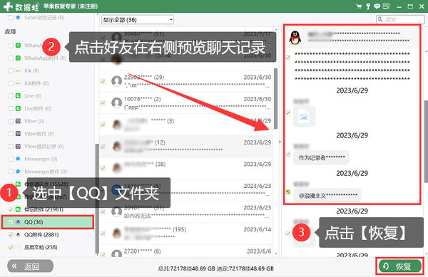 QQ六七年前的聊天记录怎么找？3招教你找回并恢复 - 知乎