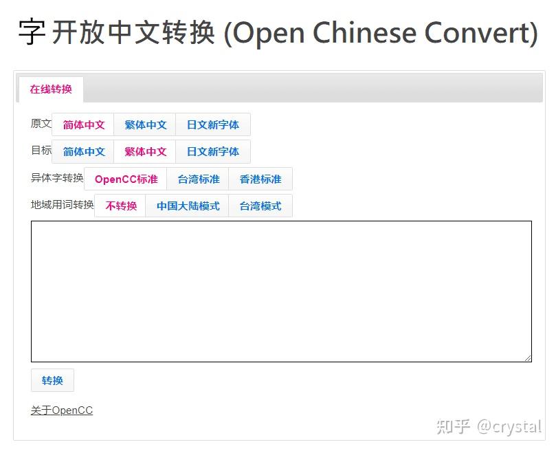 小说电子书繁简体转换方法【汇总】 - 知乎