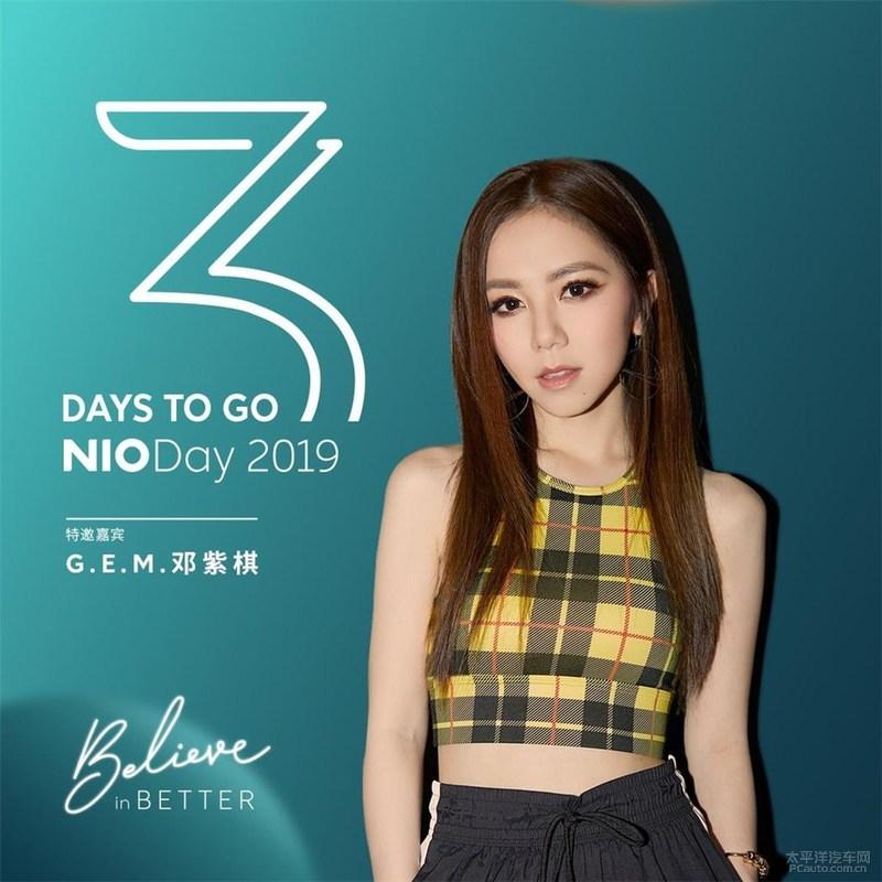 蔚来NIO Day 12月28日开启 全新Coupe SUV等 - 知乎