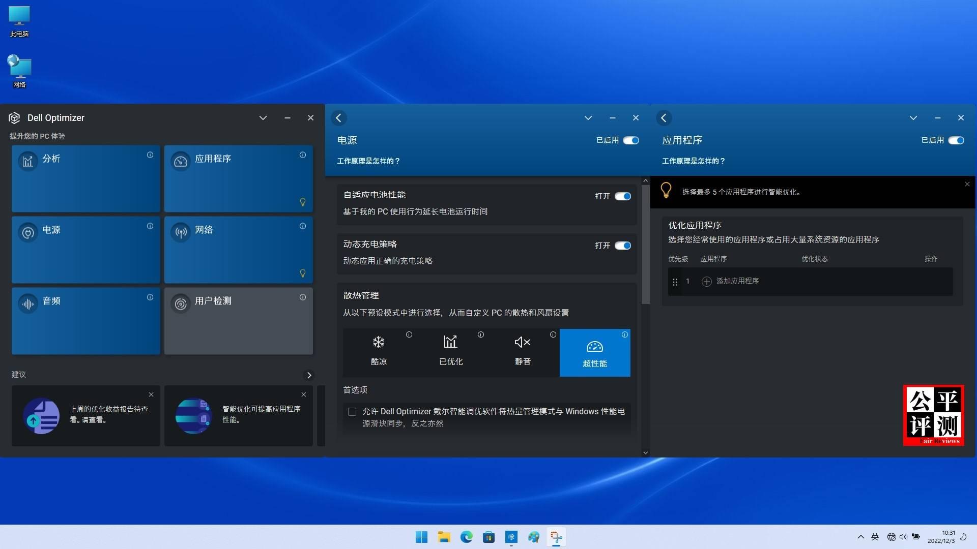 DELL Precision 3470评测中篇：红色疑问测中现