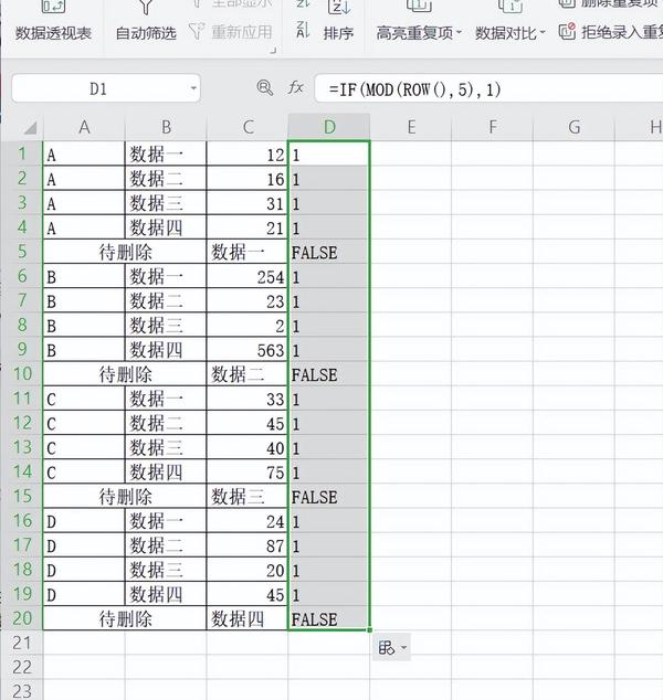 Excel如何进行隔行删除？看完这篇就会了！ - 知乎