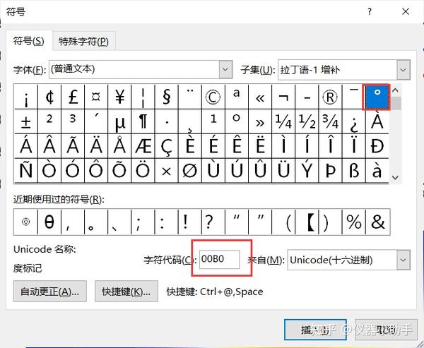 SCI论文中摄氏度°C符号的正确输法 - 知乎