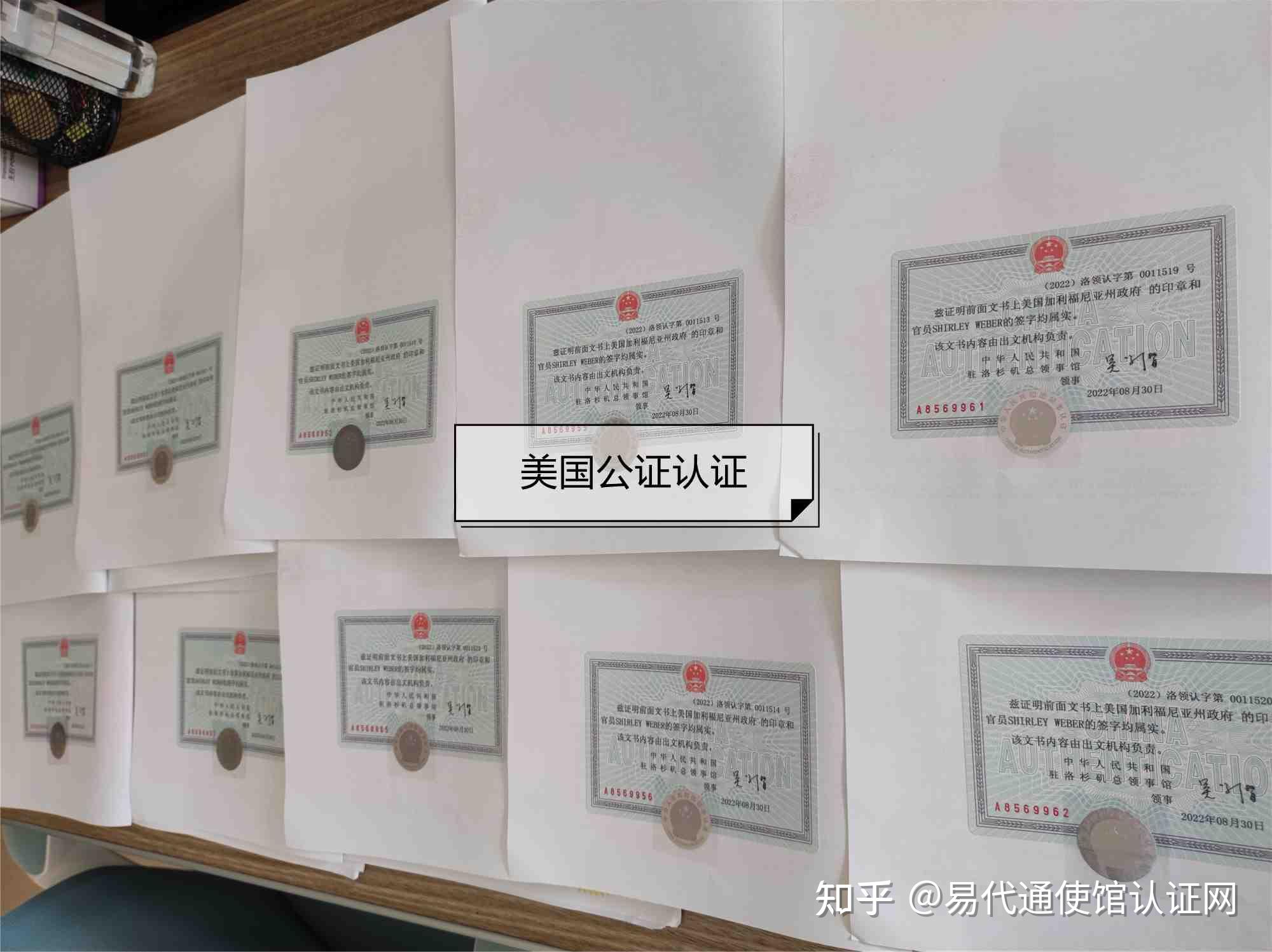美国公司主体资格证明海牙认证apostille - 知乎