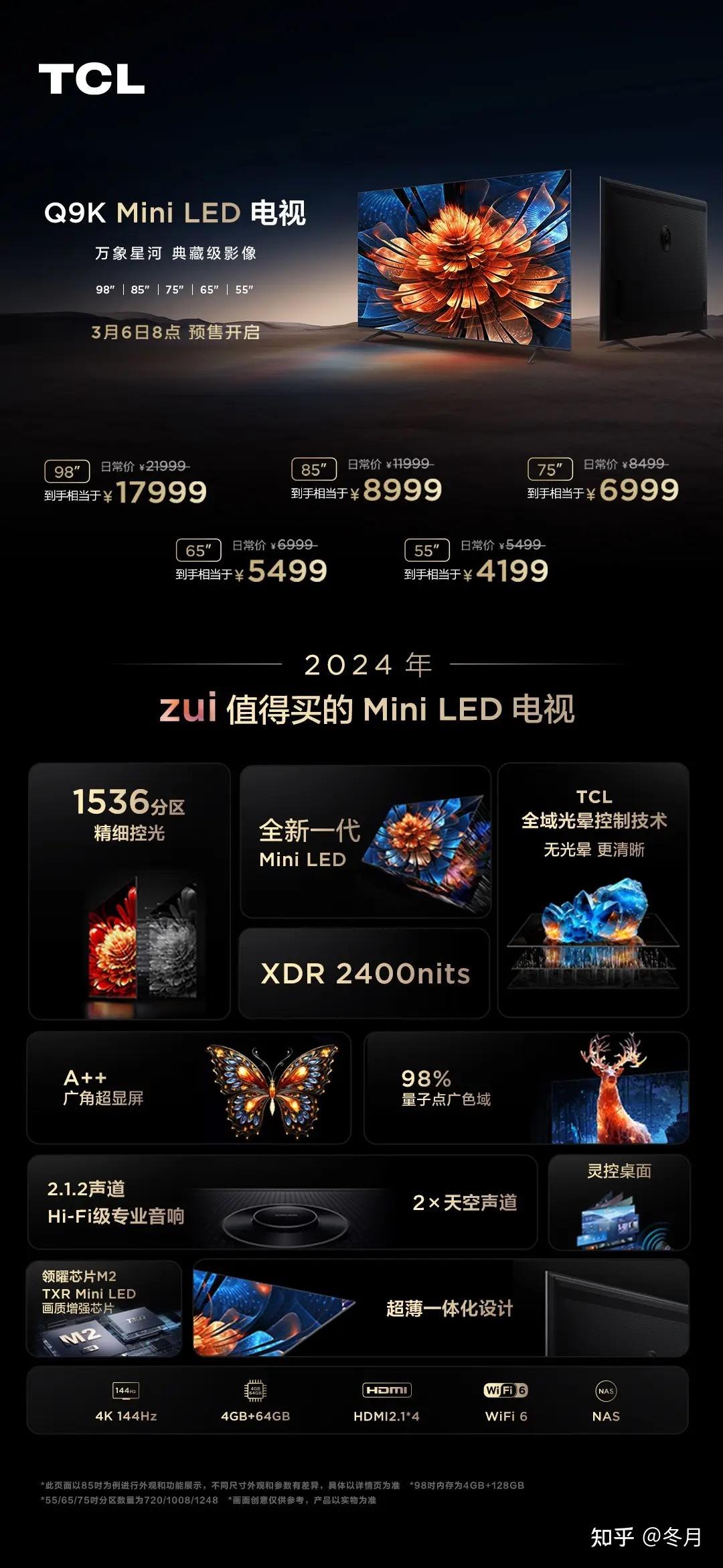 海信E8K和TCL Q9K哪款更值得买 - 知乎