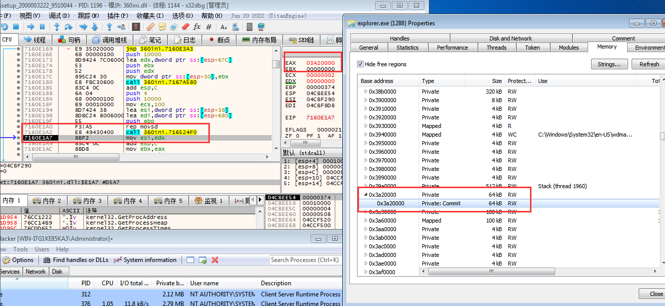 360ini.dll注入explorer技术分析 - 知乎