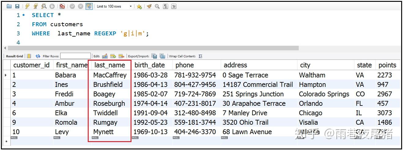 SQL学习笔记 -- REGEXP - 知乎