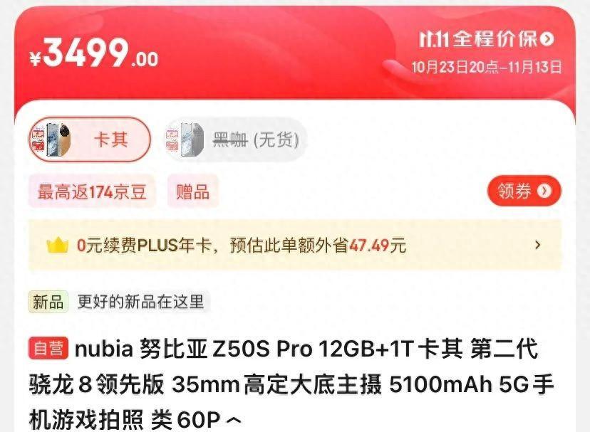 骁龙8Gen2+1TB存储+3499售价，一款被低估的高性价比旗舰 - 知乎