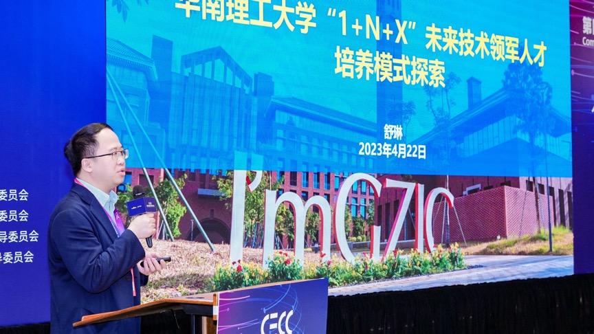 第四届CECC中国计算机教育大会召开 飞桨持续加码产教融合教育新生态 - 知乎