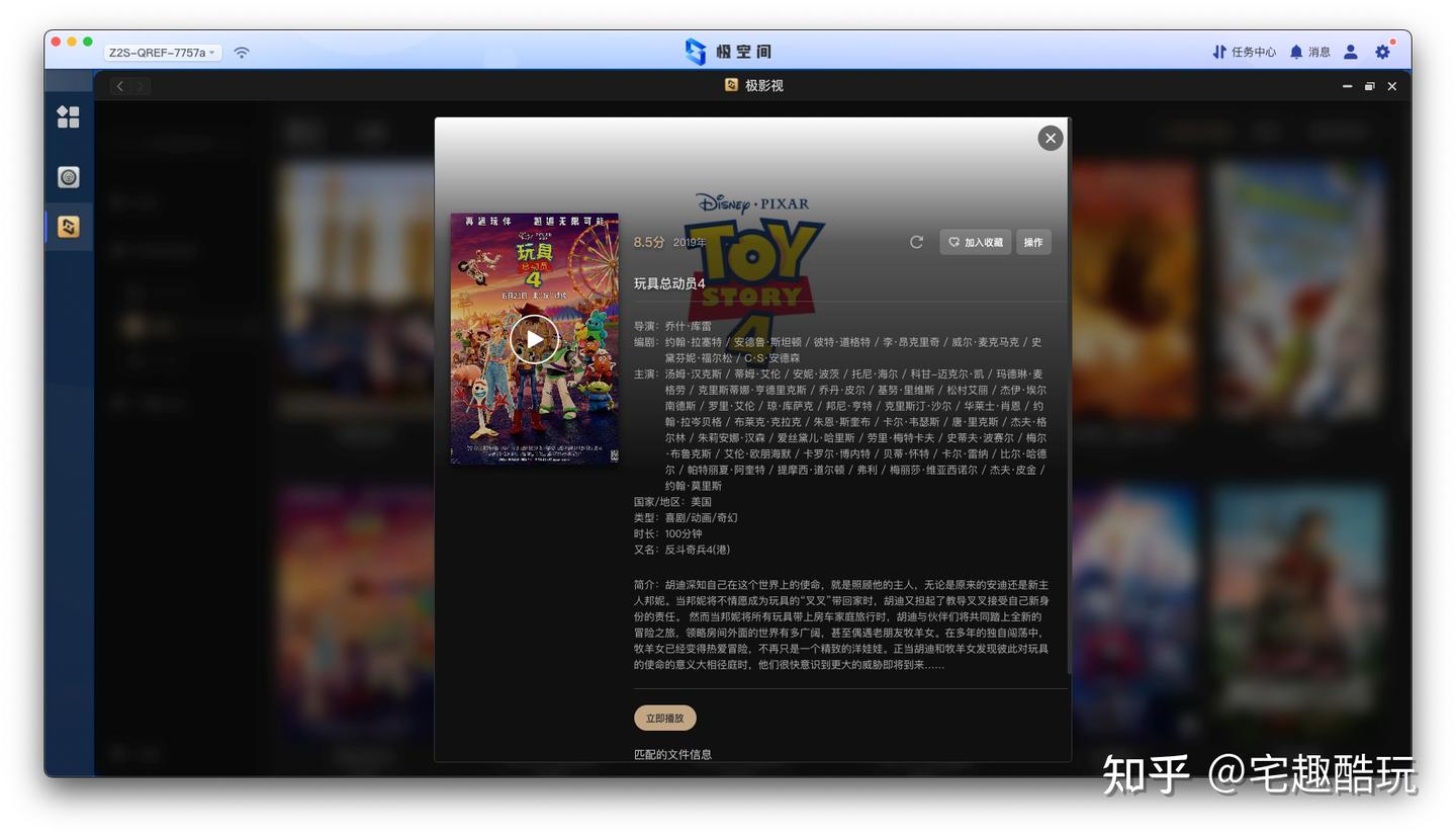 极空间Z2S、Q2、Z4、Z4S如何选择？一文给你解答！ - 知乎