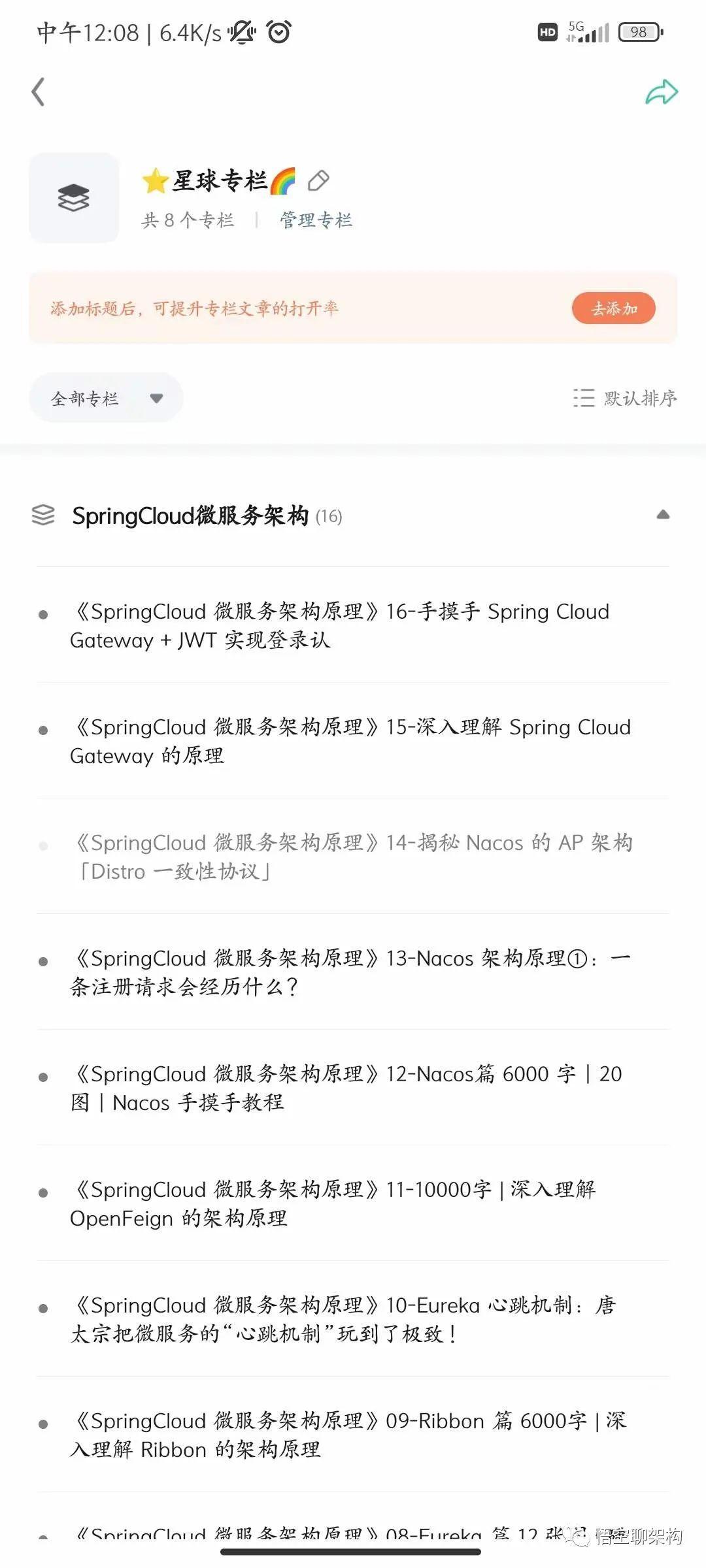 16 篇原创 Springcloud 微服务原理 知乎 