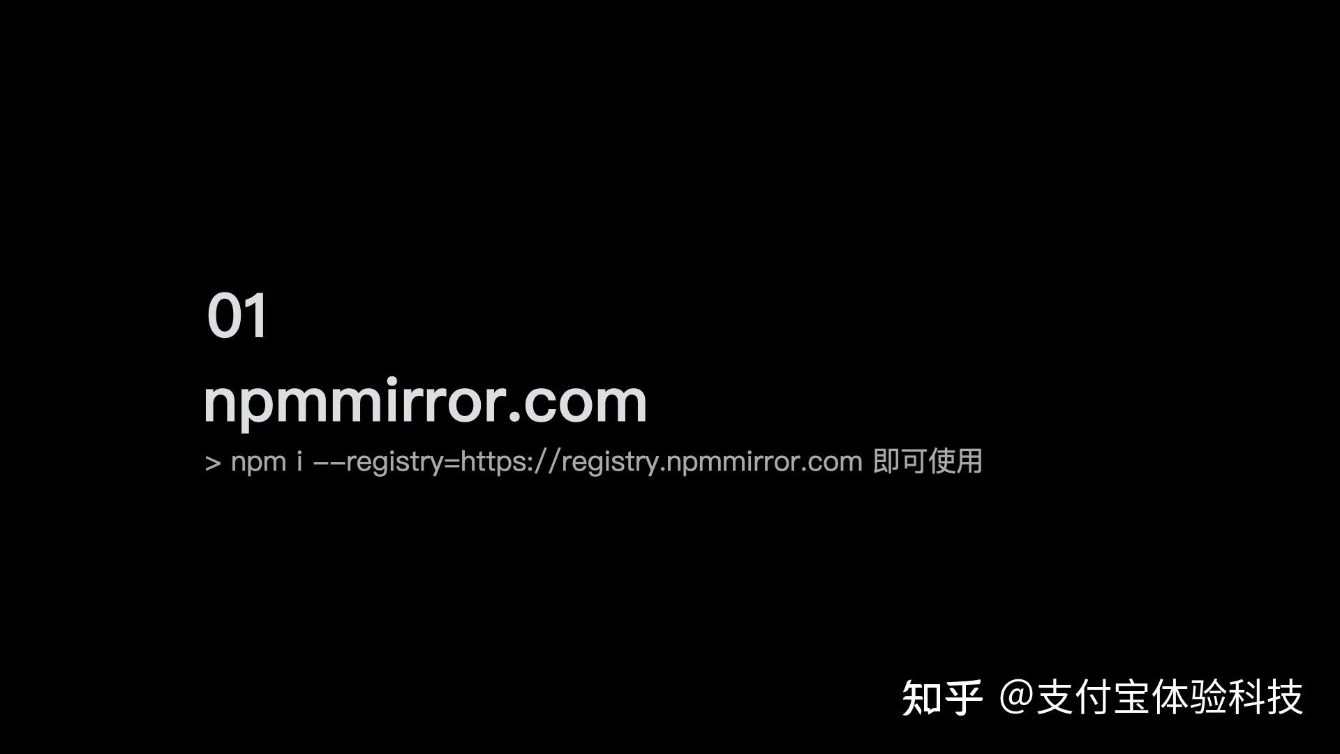 企业级包管理服务 cnpmcore - 知乎