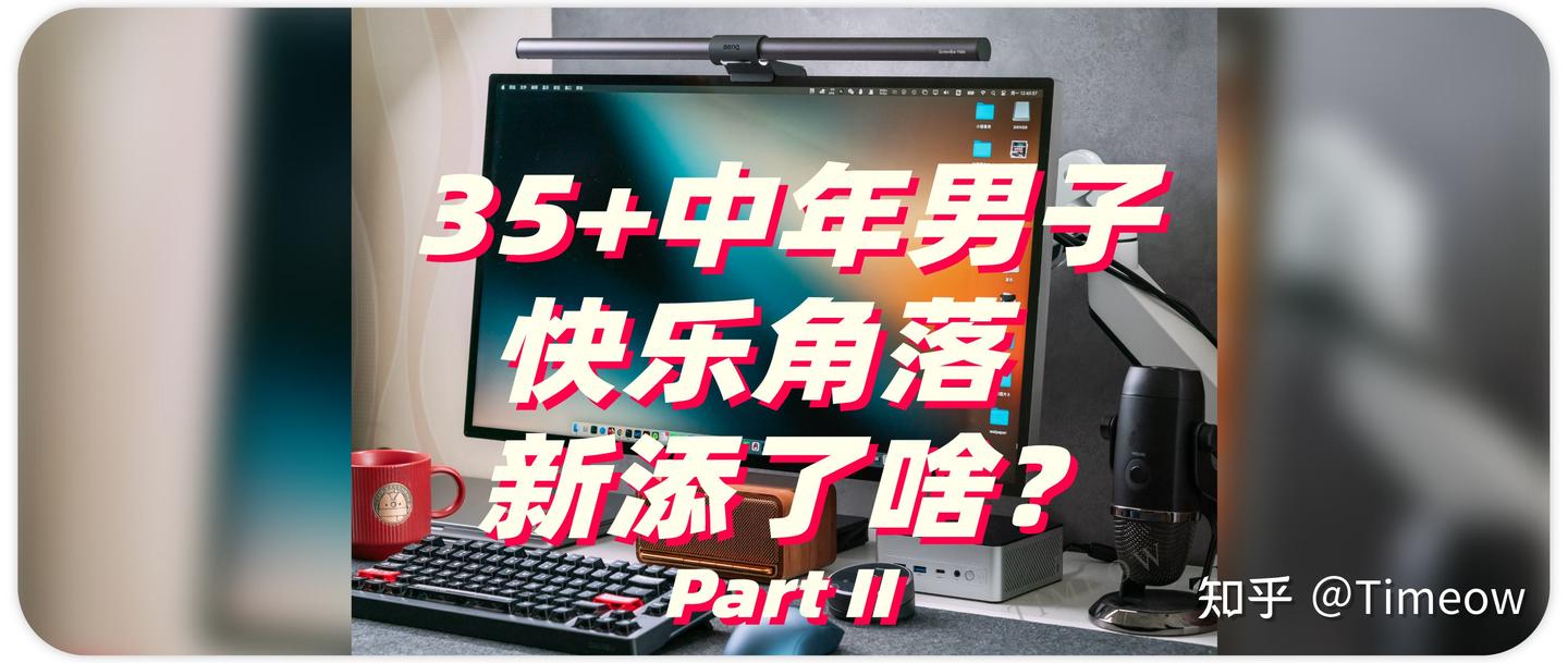 618打造专属游戏空间 5K高素质大屏 星闪游戏鼠标 游戏掌机全配齐！ - 知乎