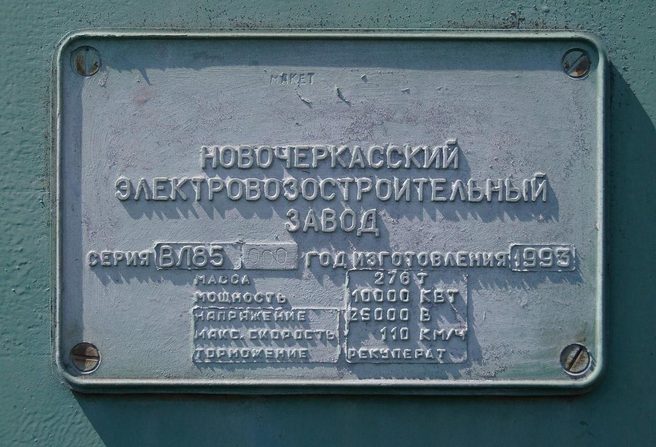 【科普】苏联铁道部功率最大的交—直传动电力机车——“公牛”VL85型电力机车 - 知乎