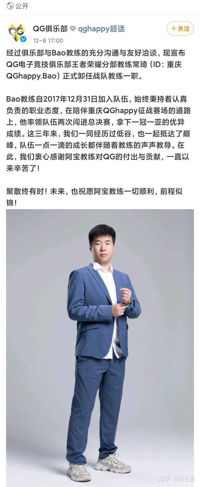 QG冠军教练全部离职：QG教练组面临重组，吕成林会再跳槽吗？