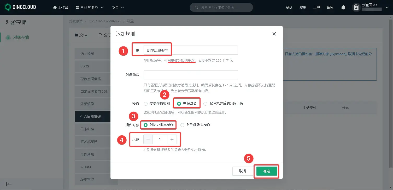 想省大钱？思源笔记第三方同步手把手教程（使用青云 QingCloud 对象存储） - 知乎