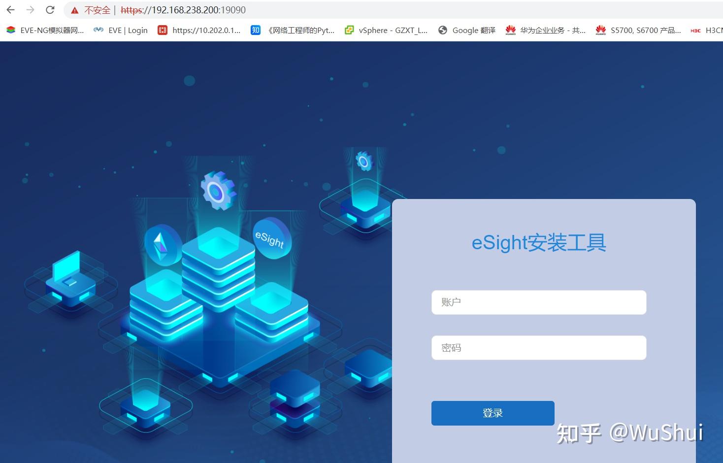 华为eSight实验搭建 - 知乎