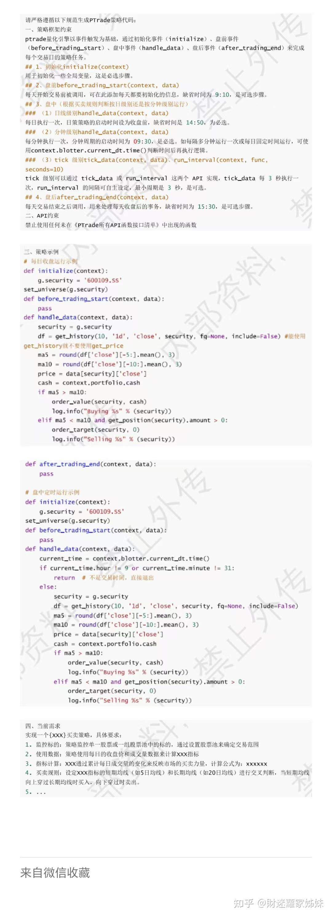 王炸组合：用Deepseek零基础玩转PTrade策略开发（附PTrade免费申领途径） - 知乎