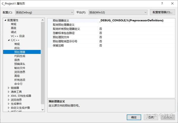 Visual Studio提示C4996错误，提示使用_CRT_SECURE_NO_WARNINGS - 知乎