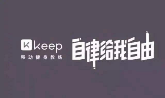 Keep上市，自律不能财务自由 - 知乎