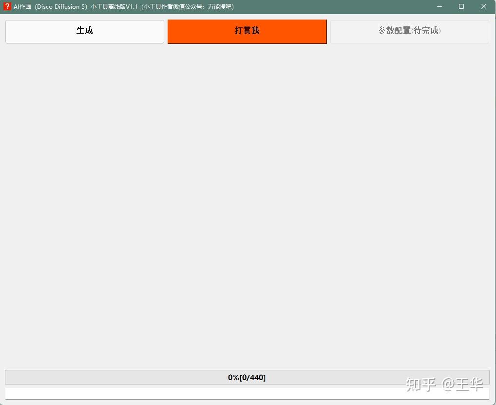 B站爆火的AI Disco Diffusion作画，我给做成了离线版了 - 知乎