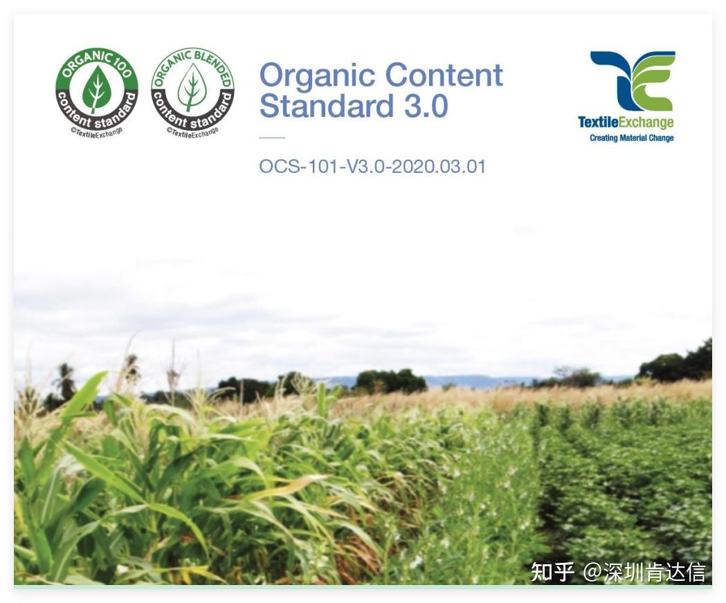 GOTS、OCS有机纺织认证证书申请中心-现场审核-英文 - 知乎