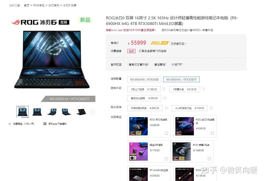 ROG笔记本各系列区别是什么？ - 知乎