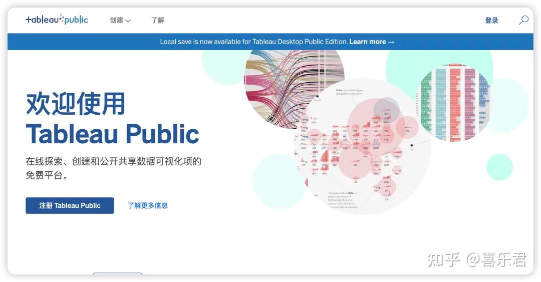 2024重磅消息：Tableau Desktop免费版（PUBLIC）发布！ - 知乎