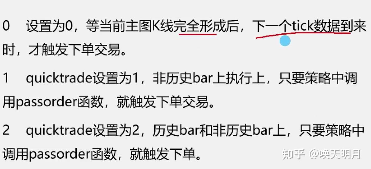 从零开始玩量化：如何python+QMT完成自动化交易？（全网最详细入门教程-踩坑指南【建议收藏】——第十七章：QMT下单函数_passorder介绍_实盘场景 - 知乎