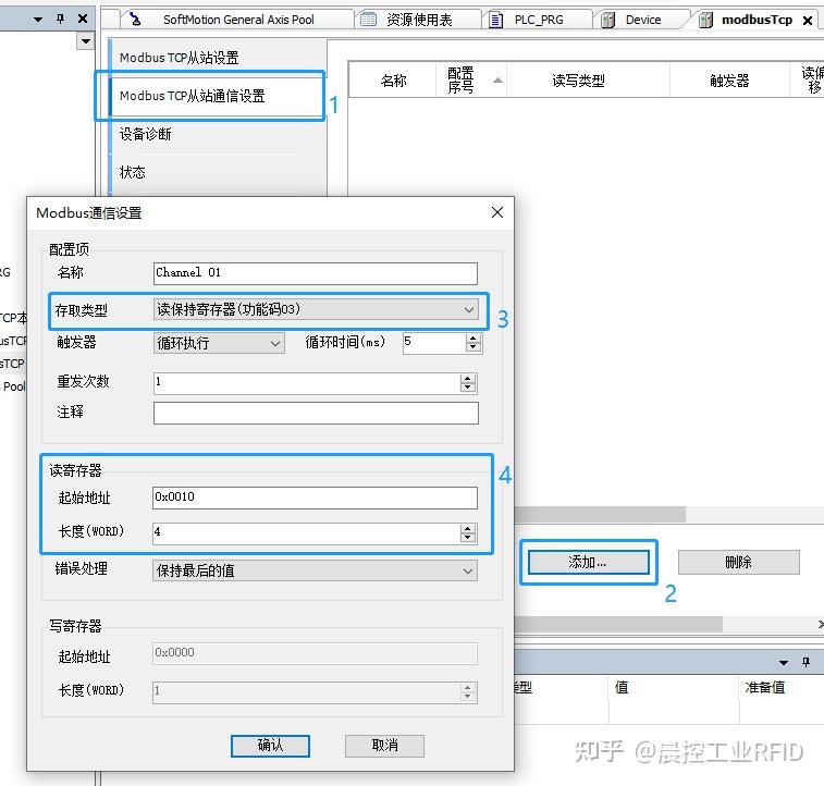 汇川PLC（AC801-0221-U0R0)相关与 CK-FR08-E00 关于 modbus-tcp 通信配置指南 - 知乎