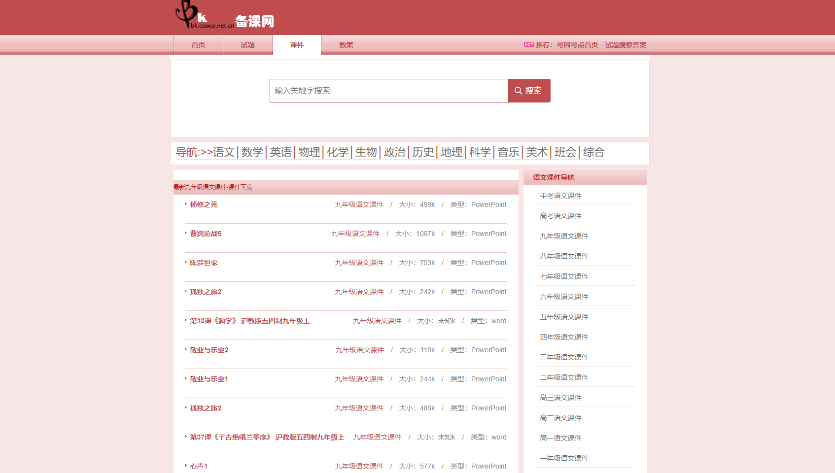 从小学到大学 所有的教材电子档你在这都能找到 值得收藏 - 知乎