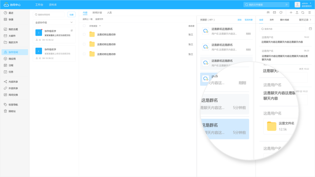连用科技：FileCloud V5.2全新发布 - 知乎