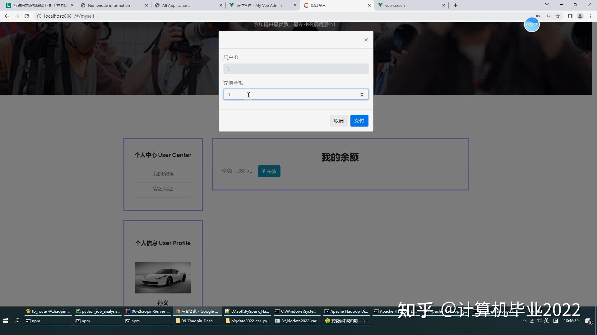 计算机毕业设计pysparklstmhadoop招聘推荐系统 招聘大数据 招聘数据分析 协同过滤算法 招聘可视化大屏 就业推荐系统 就业数据分析大屏支付短信爬虫识别机器学习