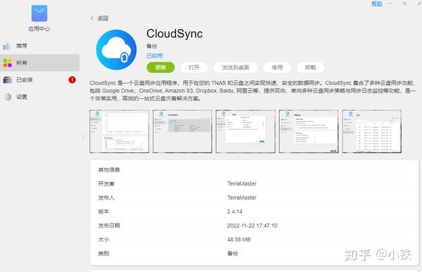 铁威马CloudSync功能上线，高效云盘灾备解决方案 - 知乎