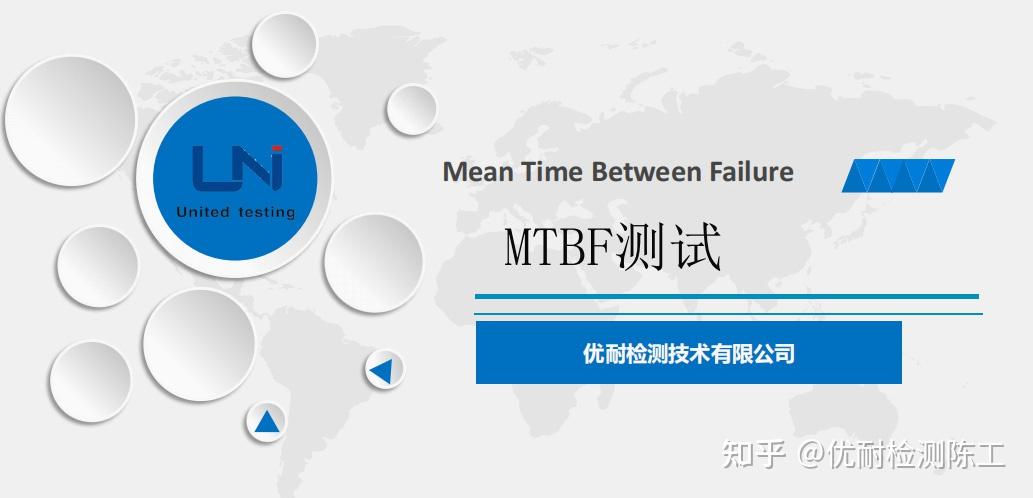 音响MTBF测试方法与测试流程介绍 - 知乎