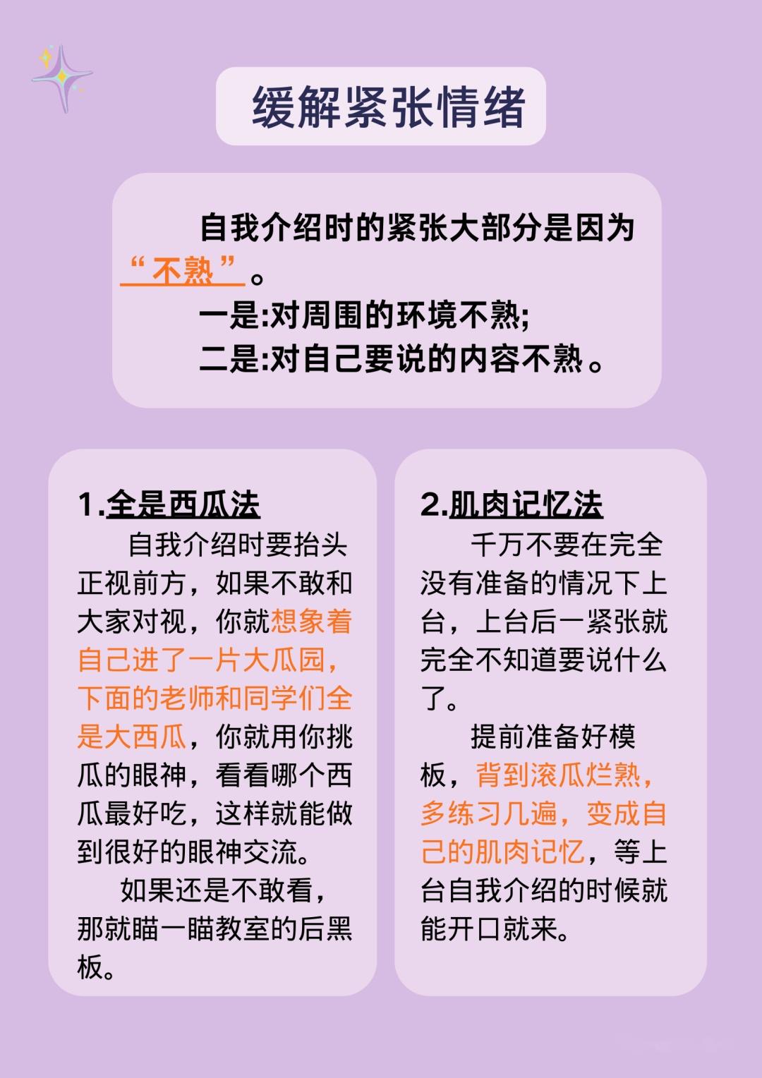 超实用自我介绍小技巧 知乎