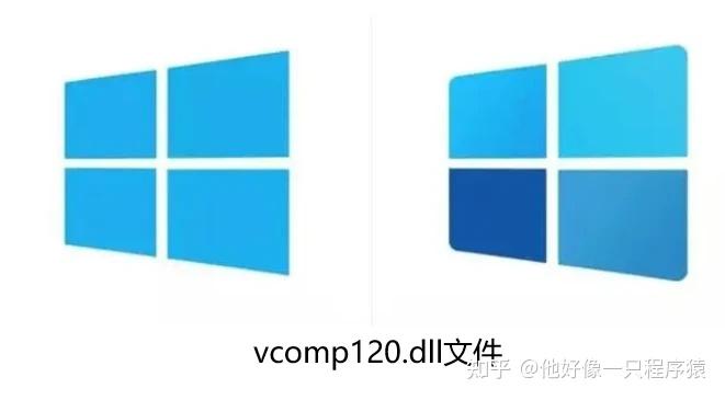 找不到vcomp120.dll怎么办？vcomp120.dll丢失5个修复方法 - 知乎