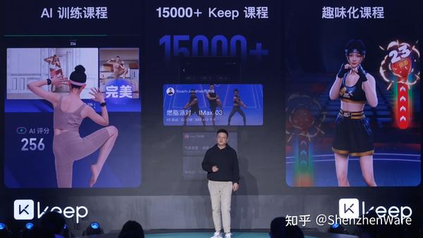 Keep 首款体感运动主机发布，视觉、动作、心率追踪，新课程、新游戏亮相！ - 知乎