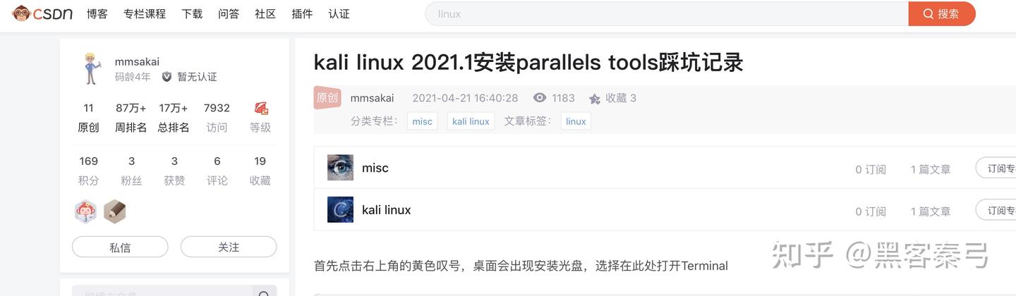 kali linux 2021.3安装parallels tools胎教式教程 - 知乎