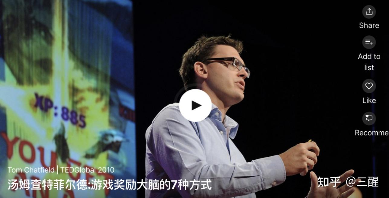 Ted 笔记 | 游戏奖励大脑的7种方式（强制抓取读者注意力的词汇使用范本） - 知乎