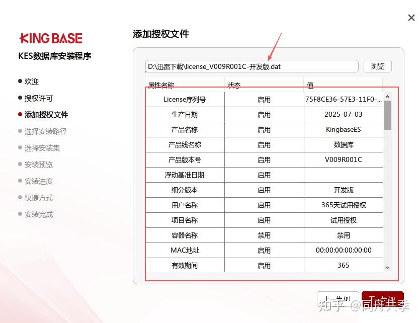 KingBase.1：安装人大金仓数据库 - 知乎