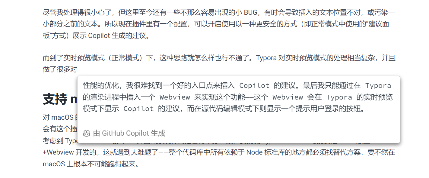 在 Typora 中使用 GitHub Copilot - 知乎