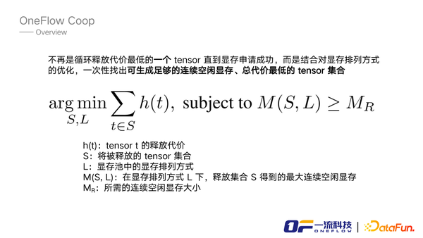 Oneflow 基于重计算的动态图显存优化实践 - 知乎