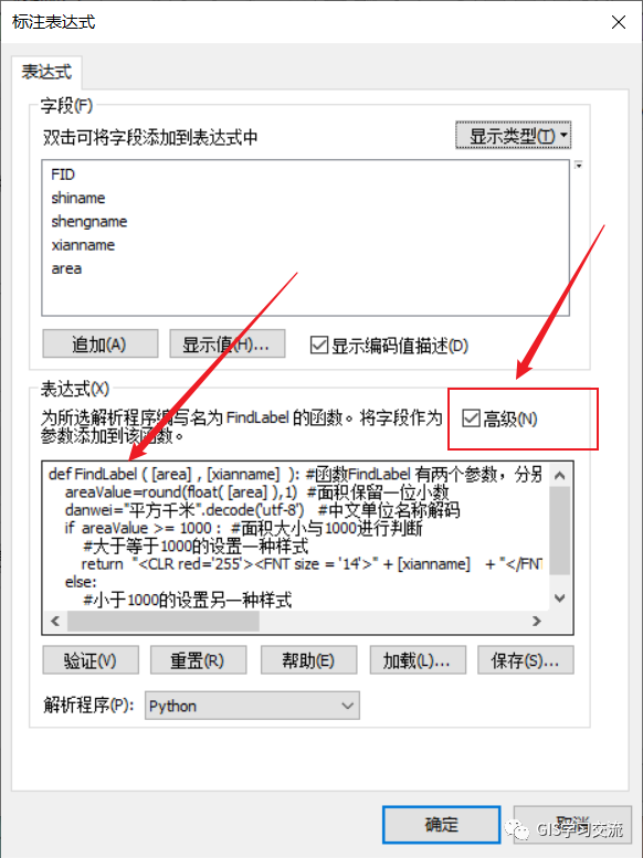 基于ArcGIS的python编程 29、在ArcMap标注表达式中使用Python脚本实现复杂标注功能 - 知乎